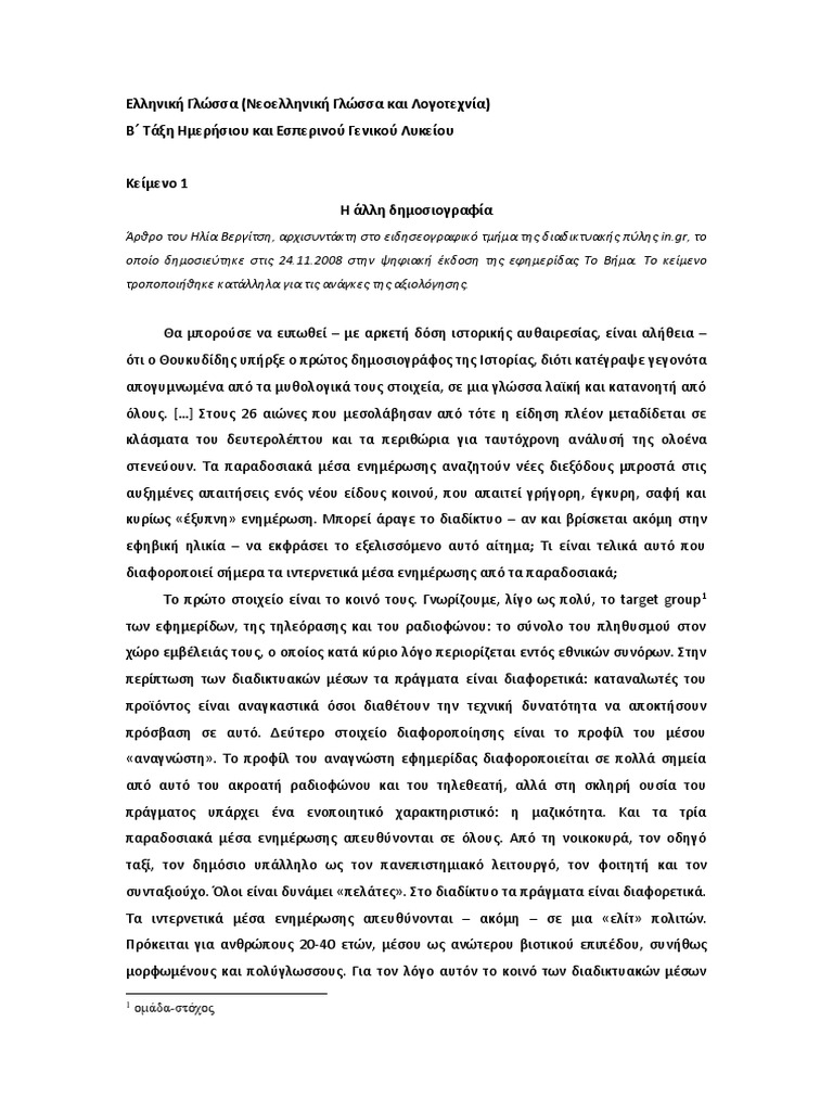 Gel CLB Negl Subject 1 14545 | PDF