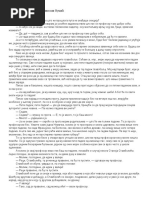 Prijava Boravka-Beli Karton | PDF