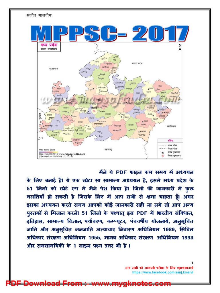 MP GK by Sanjeev | PDF