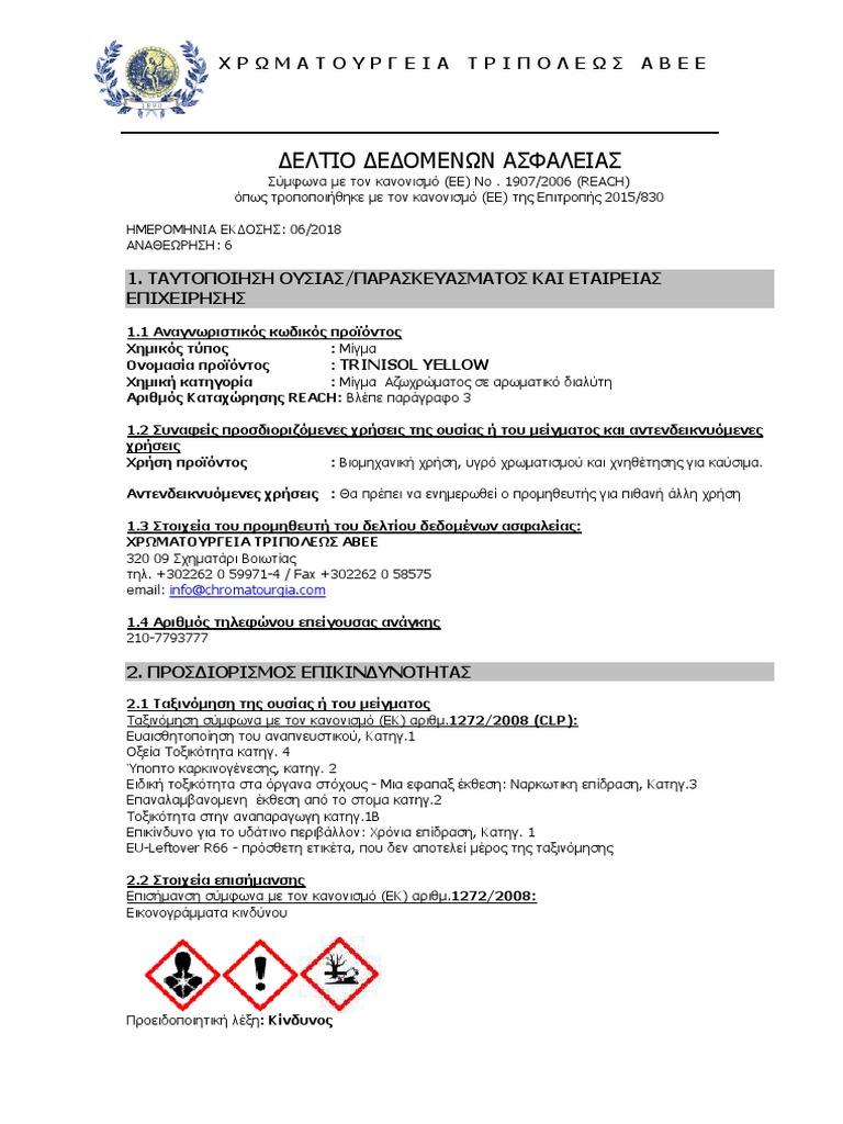 msds-TRINISOL YELLOW - GR | PDF