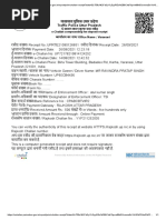 Application Character Certificate पुलिस सत्यापन आवेदन फॉर्म Police Verification Form | PDF