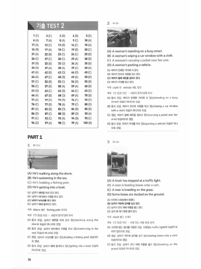 Test 1b - Key LC + Transcript | PDF