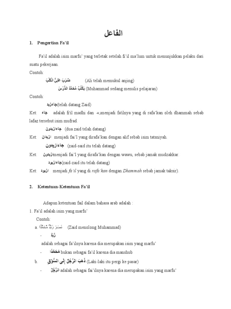 Pengertian dan Contoh Fa'il dalam Bahasa Arab | PDF
