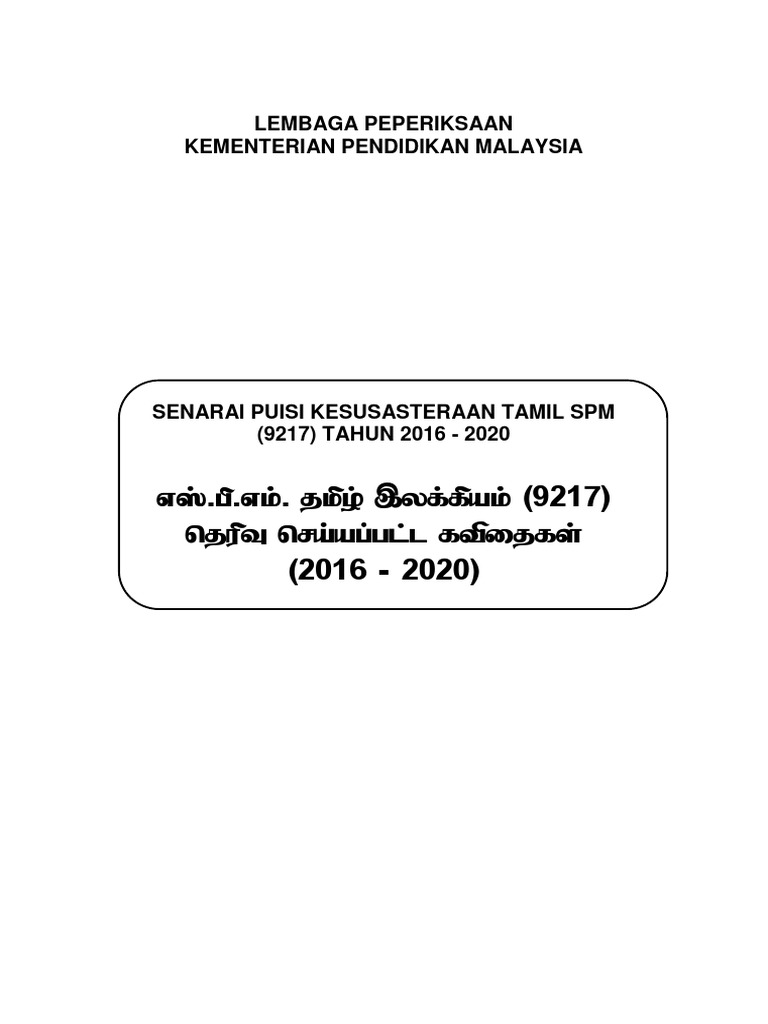 03 Puisi Kesusasteraan Tamil 2016-2020 | PDF