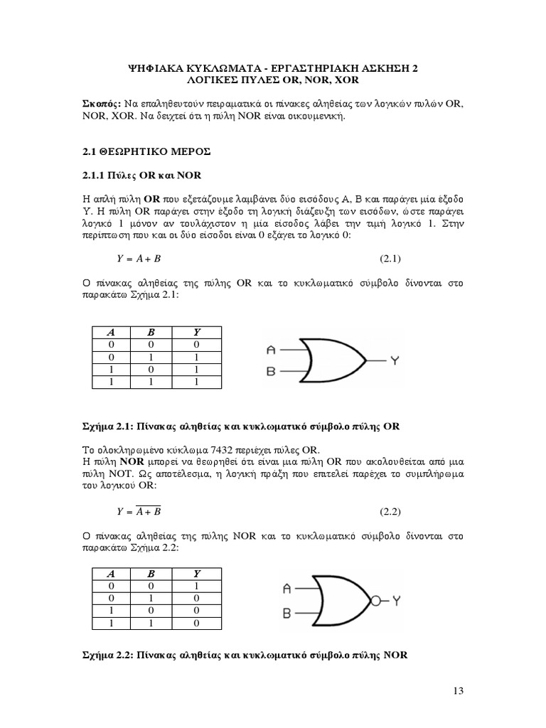 ΨΗΦΙΑΚΑ ΚΥΚΛΩΜΑΤΑ - ΕΡΓΑΣΤΗΡΙΑΚΗ ΑΣΚΗΣΗ 2 ΛΟΓΙΚΕΣ ΠΥΛΕΣ OR, NOR, XOR | PDF