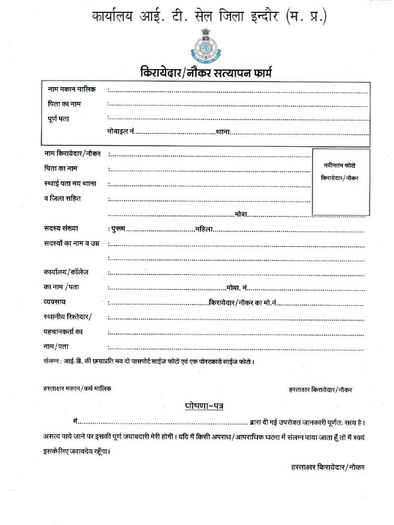 Madhya Pradesh Tenant Verification Application Form | PDF