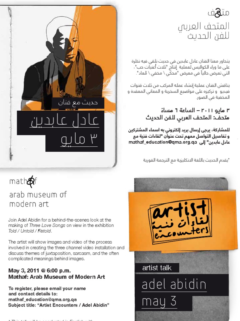 AE Adel Facebook | PDF