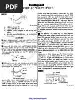 HSC ICT Chapter 3 Q&A Guide | PDF
