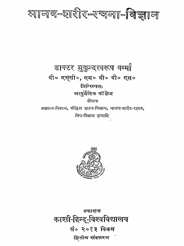 .Manav Sharir | PDF