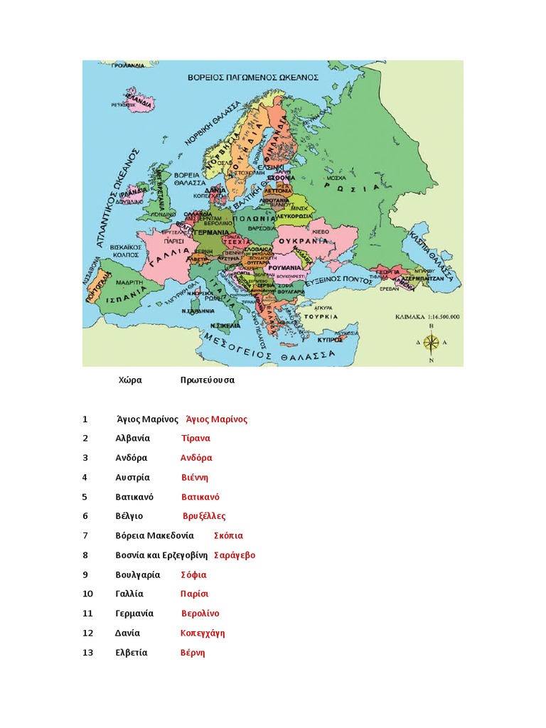 Χαρτης Ευρώπης | PDF