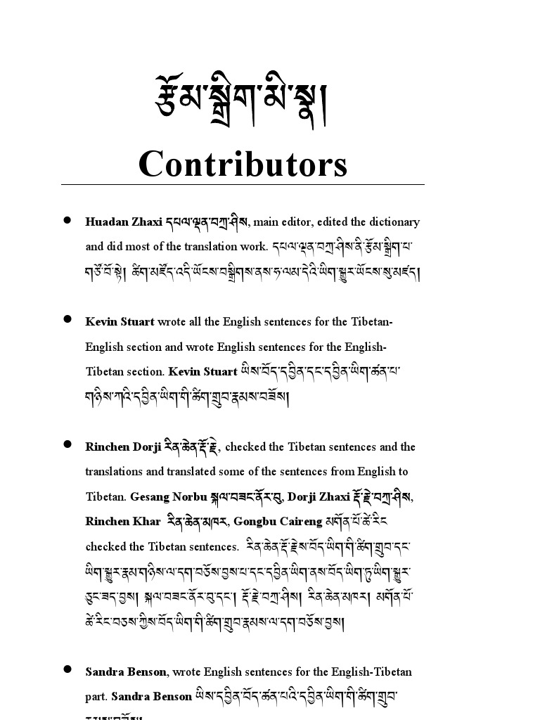 Tibetan English Dictionary | PDF
