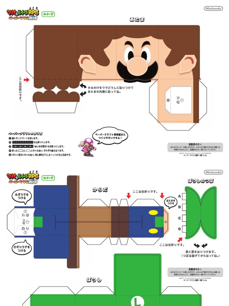 Papercraft 2 | PDF