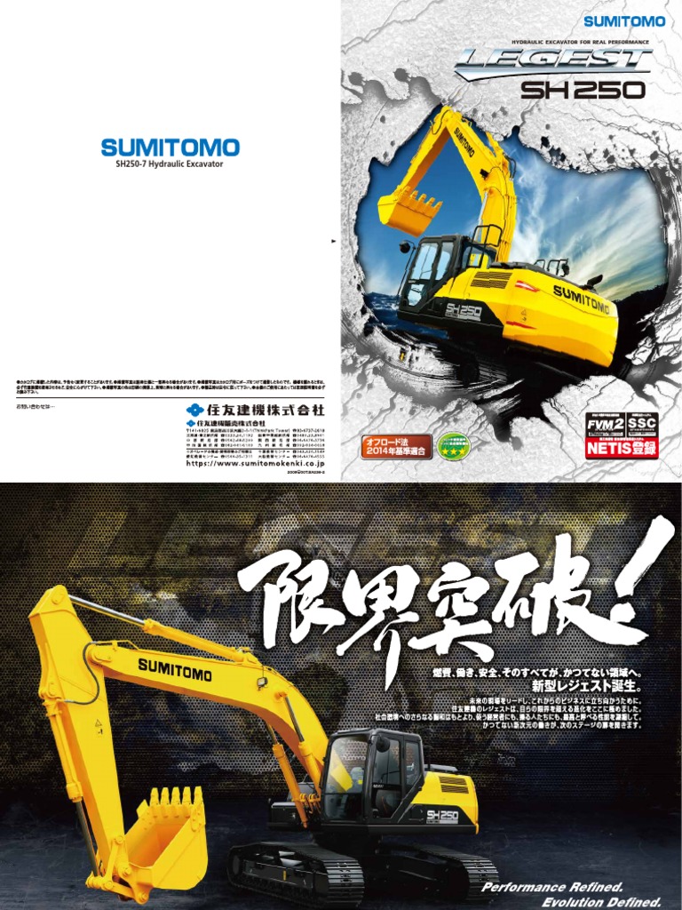 Sh250 7 Catalog | PDF