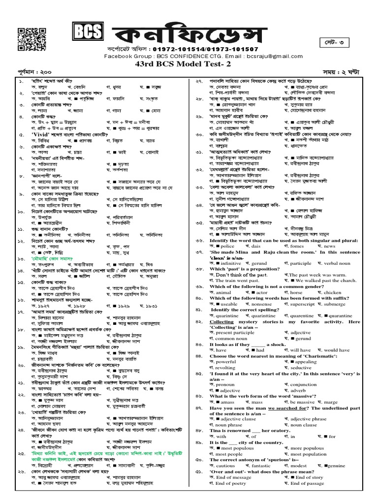 43rd BCS Model Test-02 - Ans Confi | PDF | Adjective | Linguistic Typology