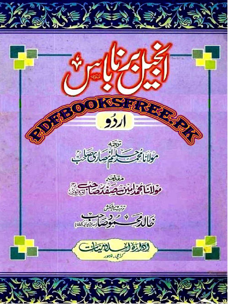 Injeel Barnabaas Urdu Pdfbooksfree - PK | PDF