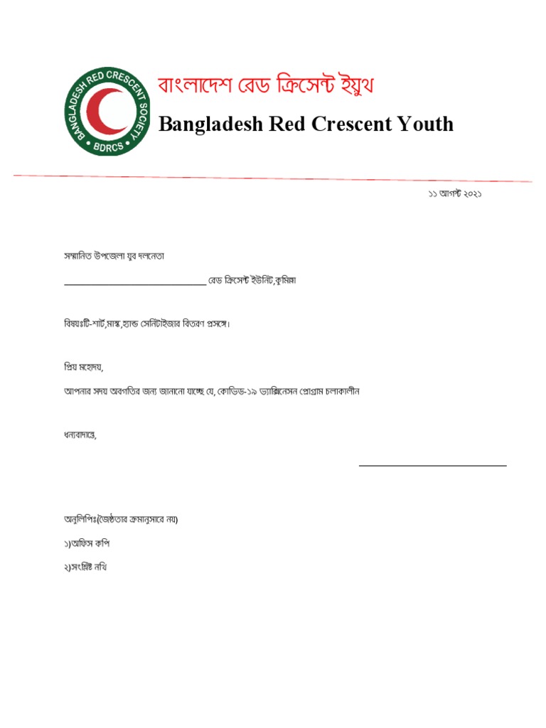 Allocation Letter | PDF