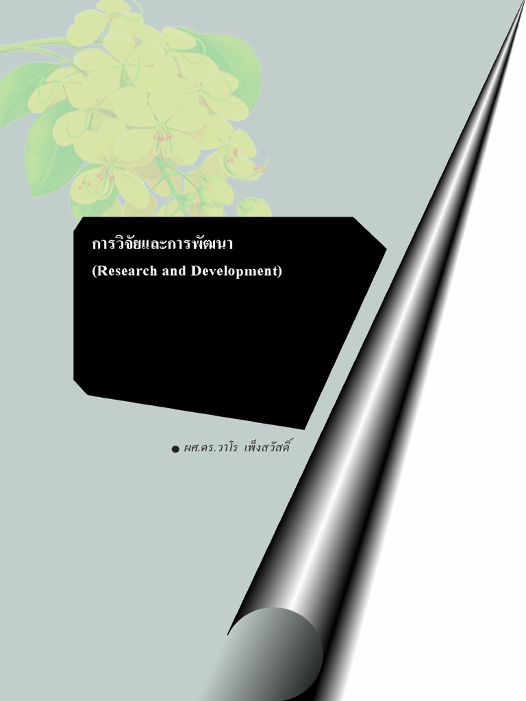 10186-Article Text-21450-1-10-20130719 | PDF