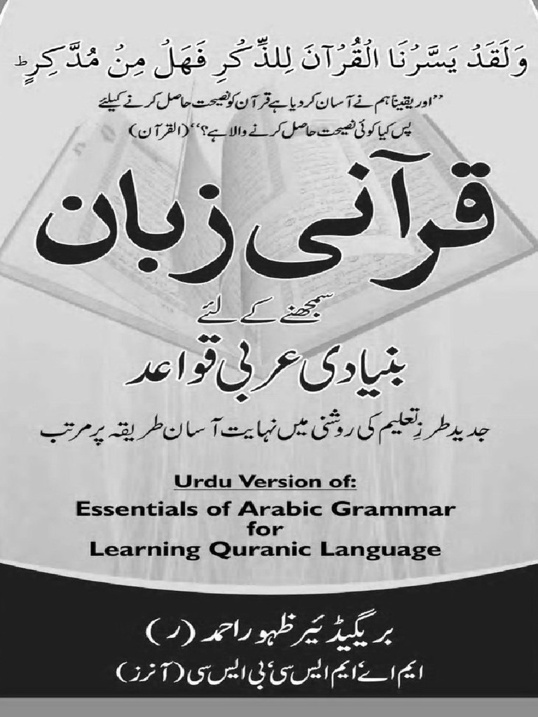 Arabic Grammar - Urdu | PDF