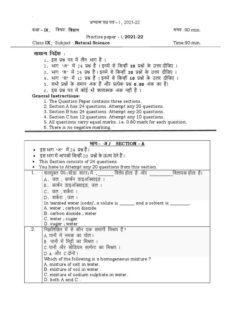 Class 9 Science Practice Paper 01 | PDF