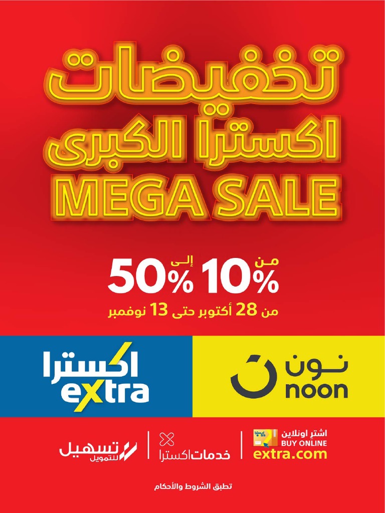 EXtra Mega Sale - 2021 | PDF | Information And Communications ...