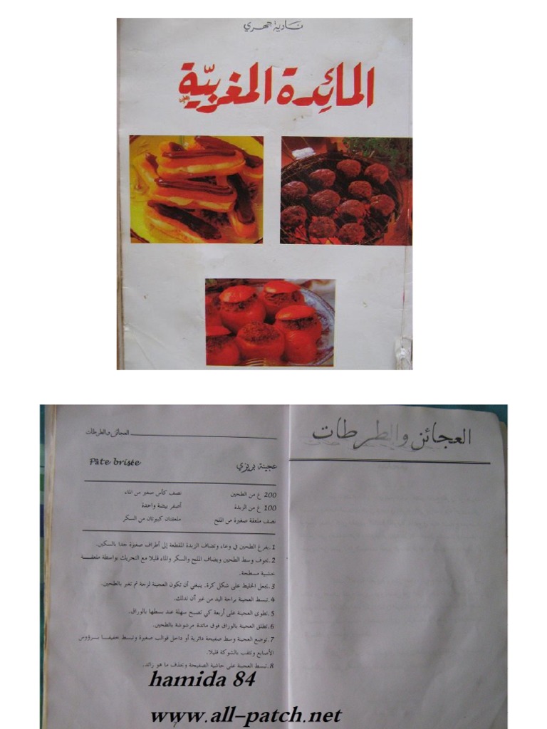 Nadia Cooking | PDF