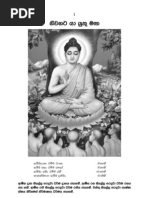 Pansil Pada 5 Sinhala Overview | PDF | Self-Improvement | Wellness