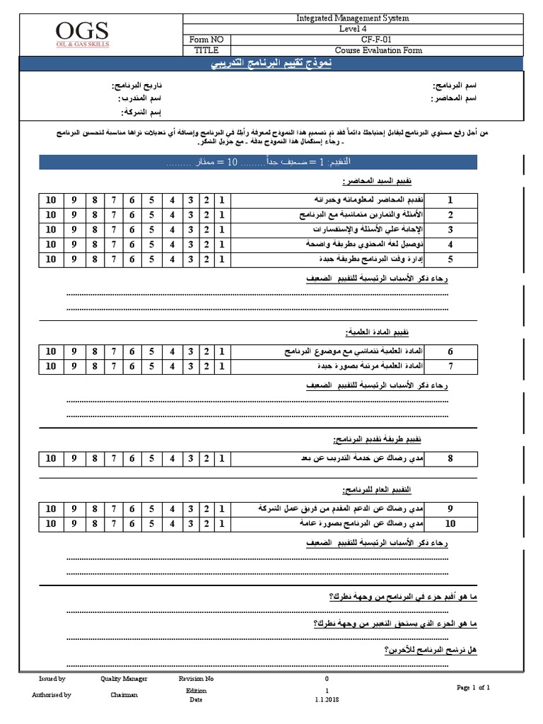 Course Evaluation Form - Arabic-English222 | PDF
