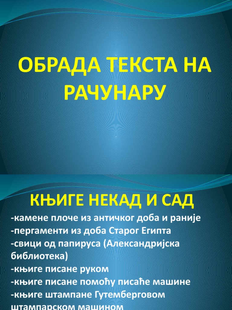 Obrada Teksta Na Racunaru 2 | PDF