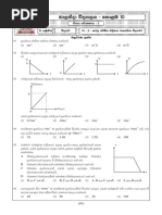 OL Science Past Paper and Answers | PDF