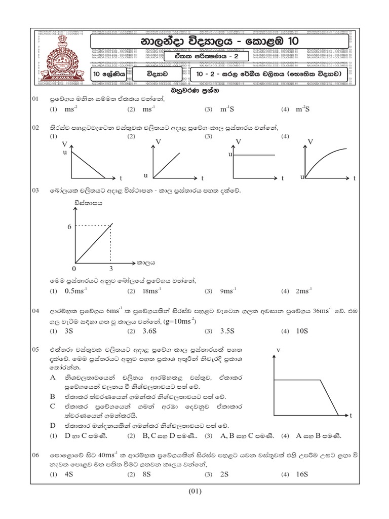 Grade 10 Science Unit 2 Sin. | PDF