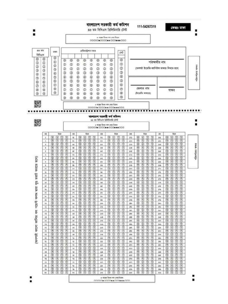 Bcs Omr Sheet Download | PDF