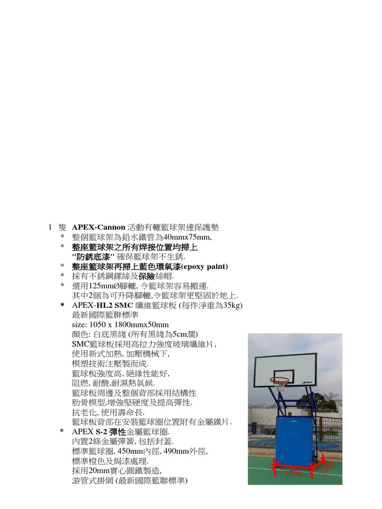 Basketball Hoop Base | PDF