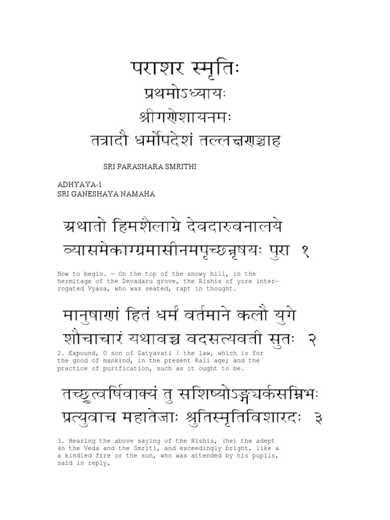 Marked Parashara Smrithi by Vaiteeshwaran ©hayagreeva Veda Gurukul ...