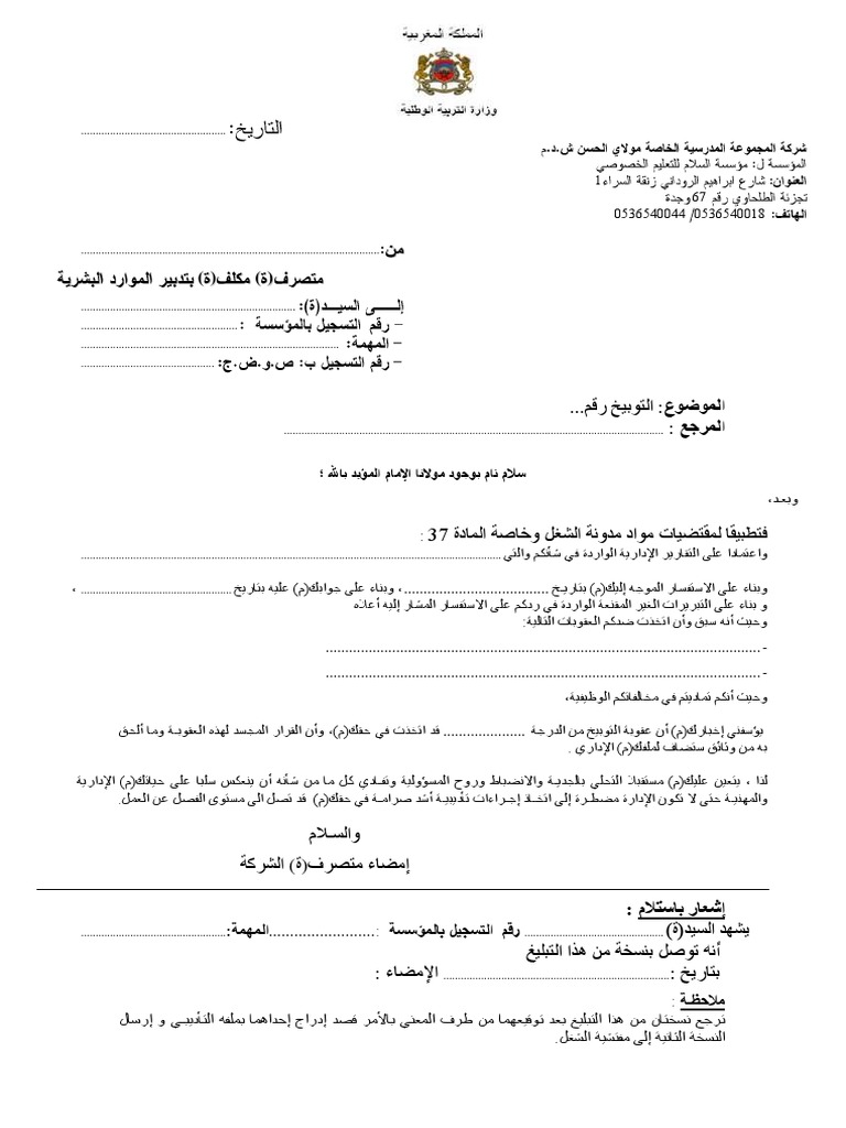 Tawbikh | PDF