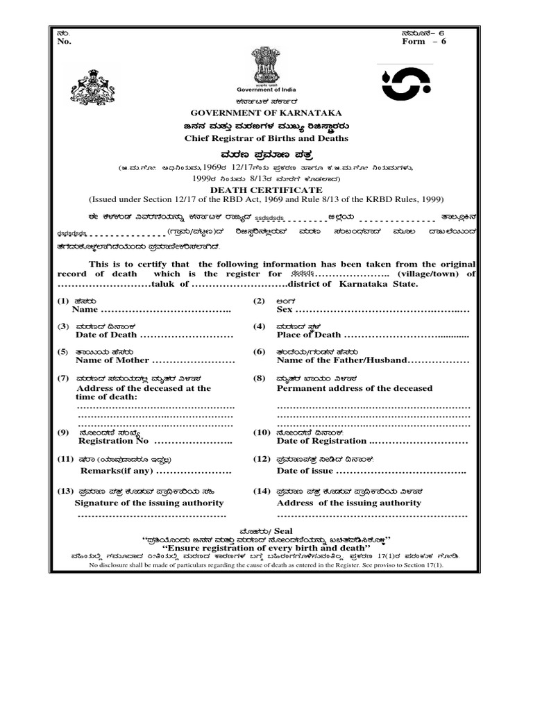 Death Certificate Template 19 | PDF | Common Law | Government