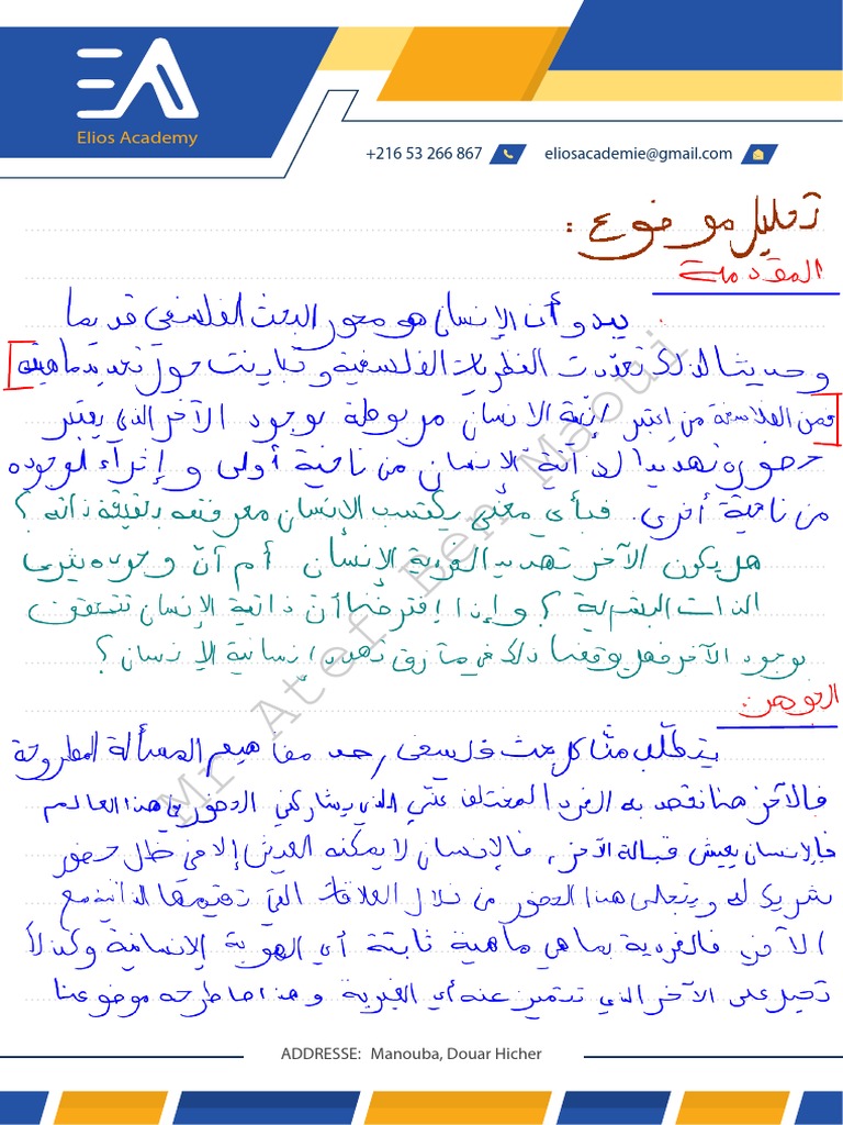 MR Atef Ben Maoui: Elios Academy | PDF