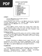 Tnuwwb Claim Form | PDF