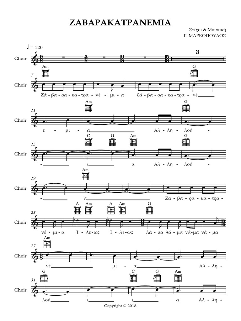 ΖΑΒΑΡΑΚΑΤΡΑΝΕΜΙΑ ΣΟΛΟ ΤΡΑΓΟΥΔΙ - Full Score | PDF