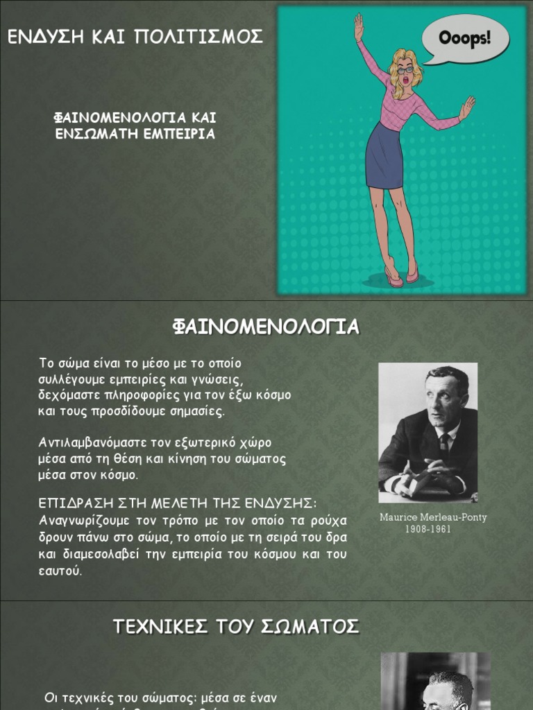 ΦΑΙΝΟΜΕΝΟΛΟΓΙΑ ΚΑΙ ΕΝΣΩΜΑΤΗ ΕΜΠΕΙΡΙΑ | PDF