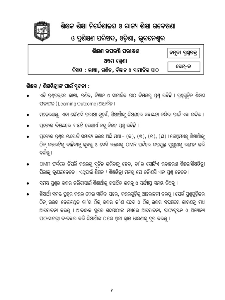 Class 8 SET 1.pmd | PDF