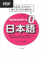 N4-Speed Master Nghe Hieu | PDF