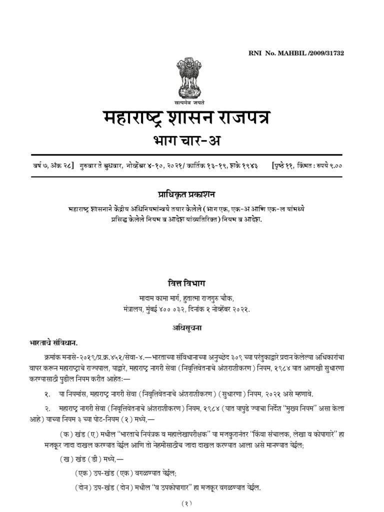 Commutation of Pension | PDF