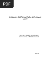Proclamation No 943 - 2016 Federal Attorney General Establishment | PDF