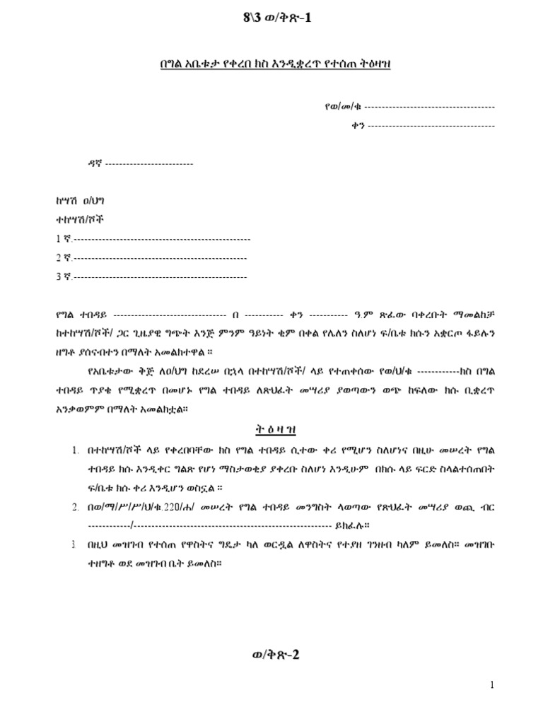 Format of Criminal 1 | PDF