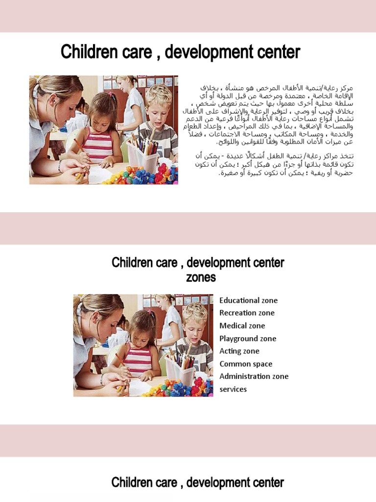 Children Care, Development Center | PDF