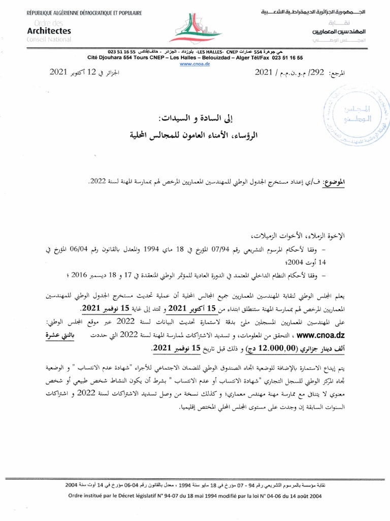 Tnoa 2021 | PDF