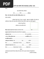 EL Application Form. (Bilingual) | PDF