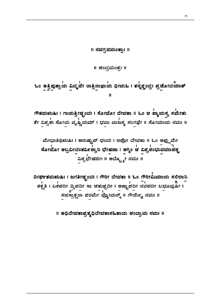 Chandra Mantra IN KANNADA | PDF
