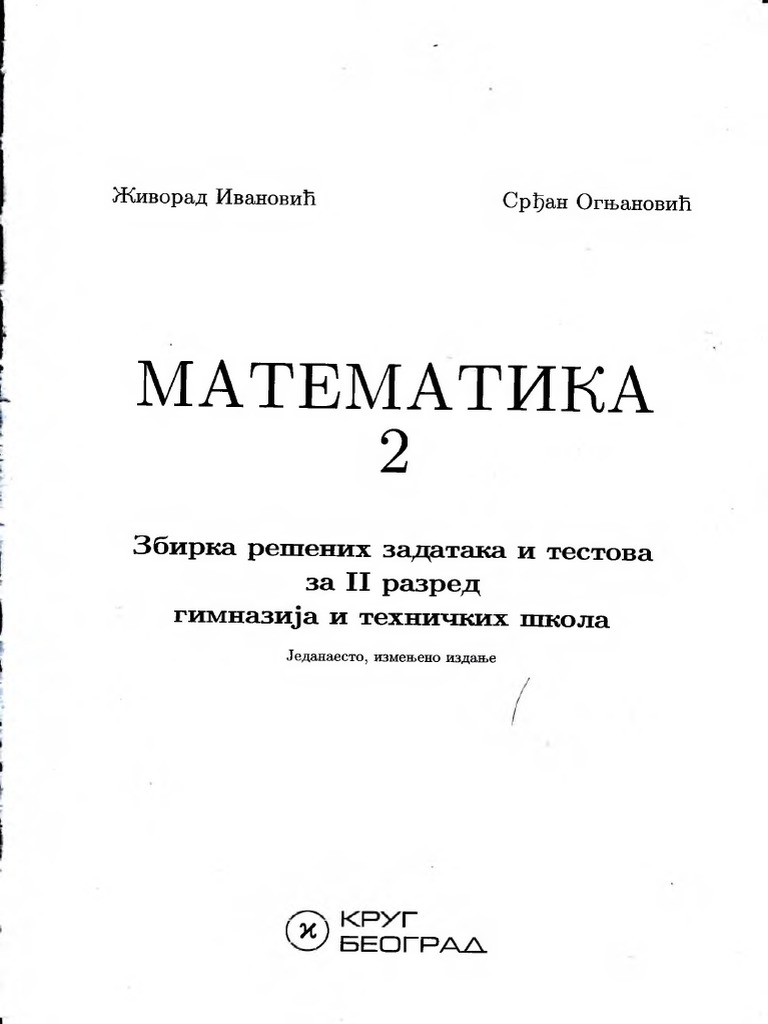 Matematika Zbirka 2. Razred Gimnazije - Krug | PDF