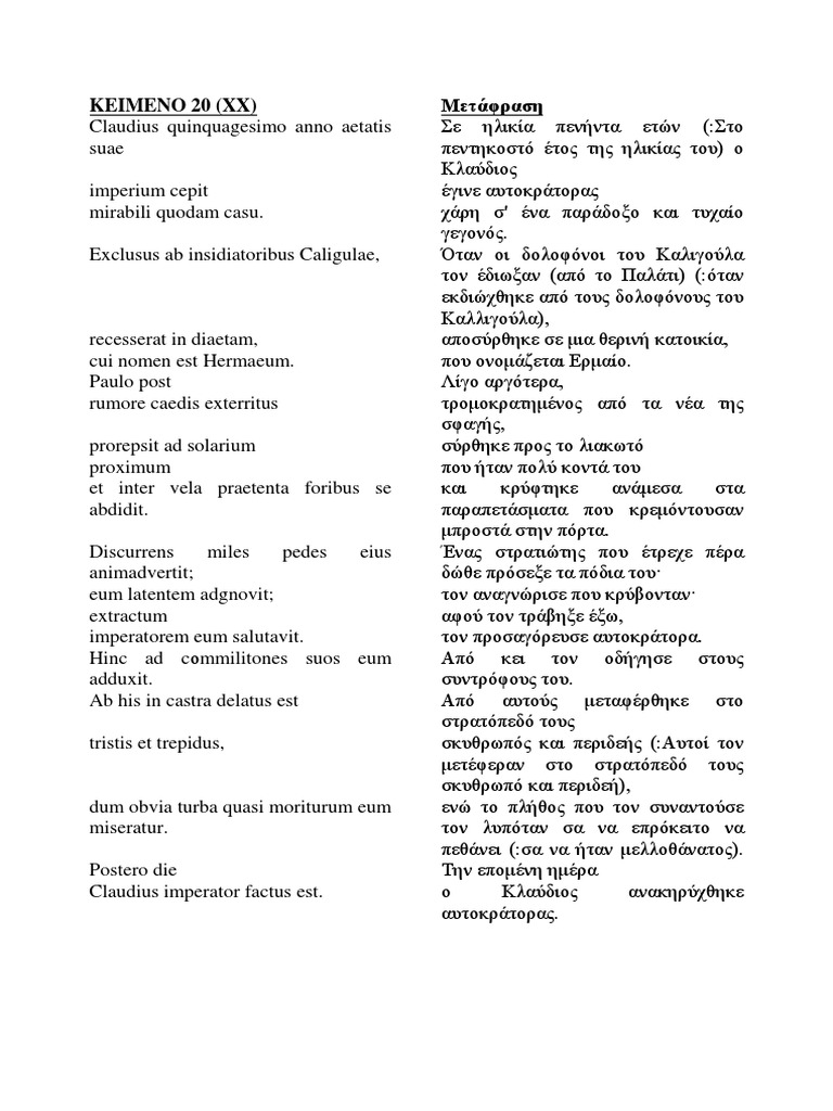 Keimeno 20 | PDF